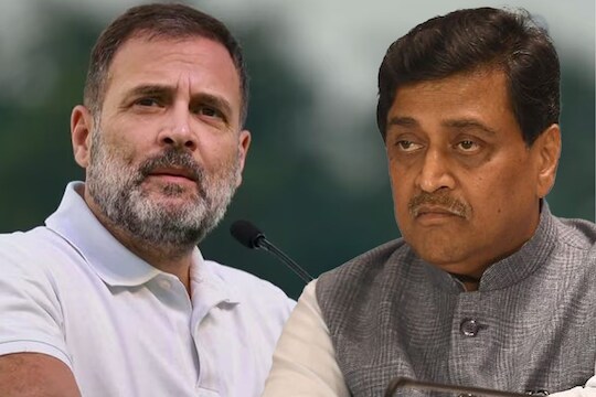 Rahul Gandhi : काँग्रेसमधून बाहेर पडण्याआधी अशोक चव्हाण माझ्या आईसमोर ...