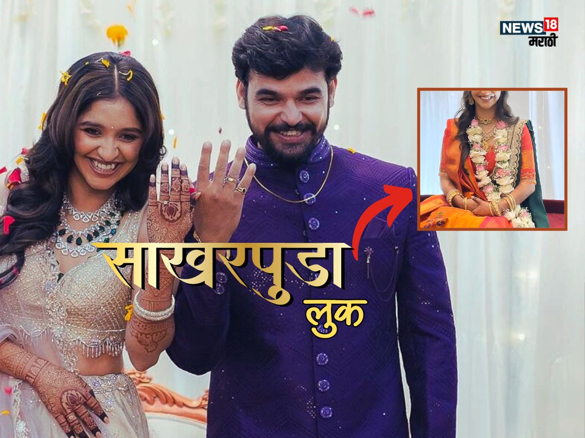 Shivani Sonar : रेश्मा शिंदेच्या ऑनस्क्रिन दिराशी शिवानीचा साखरपुडा ...