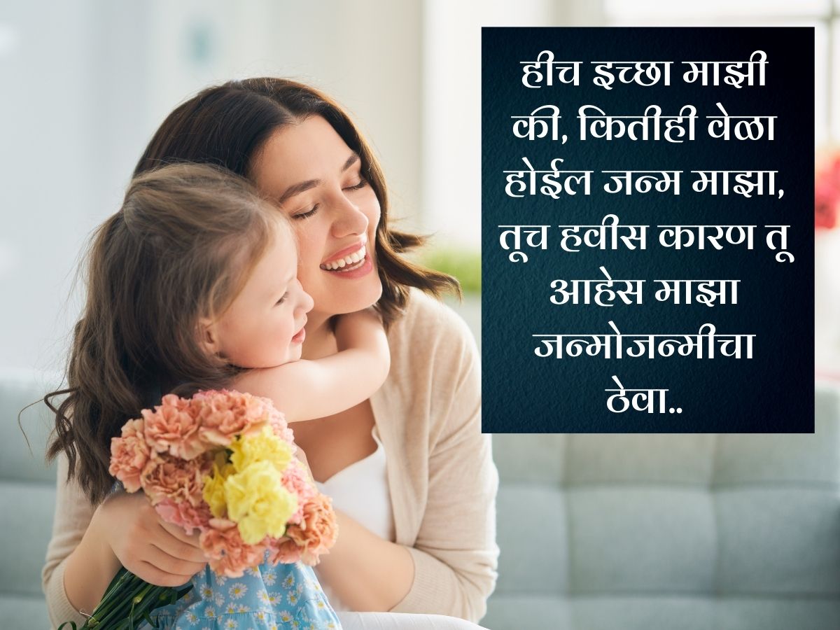 Aai Marathi Quotes Tag / Share With Your Love 💋 भावना