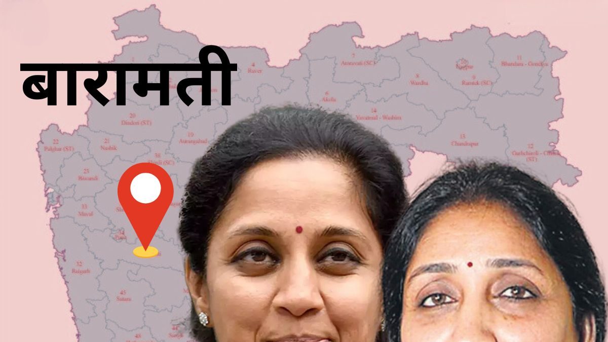 Baramati Election Result 2024 Live : सुप्रिया ताई की सुनेत्रा वहिनी ...