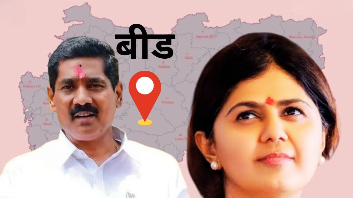 Beed Election Result 2024 : बीडमध्ये वारं बदललं, पंकजा मुंडेंना मोठा ...