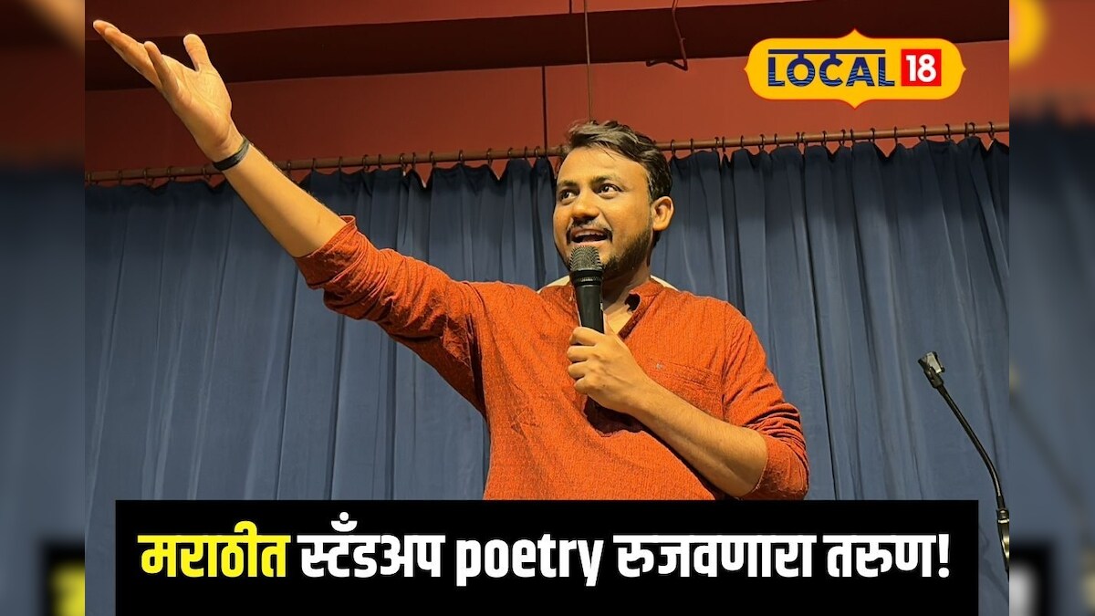 Famous Poet Apurva Rajput Story - News18 मराठी