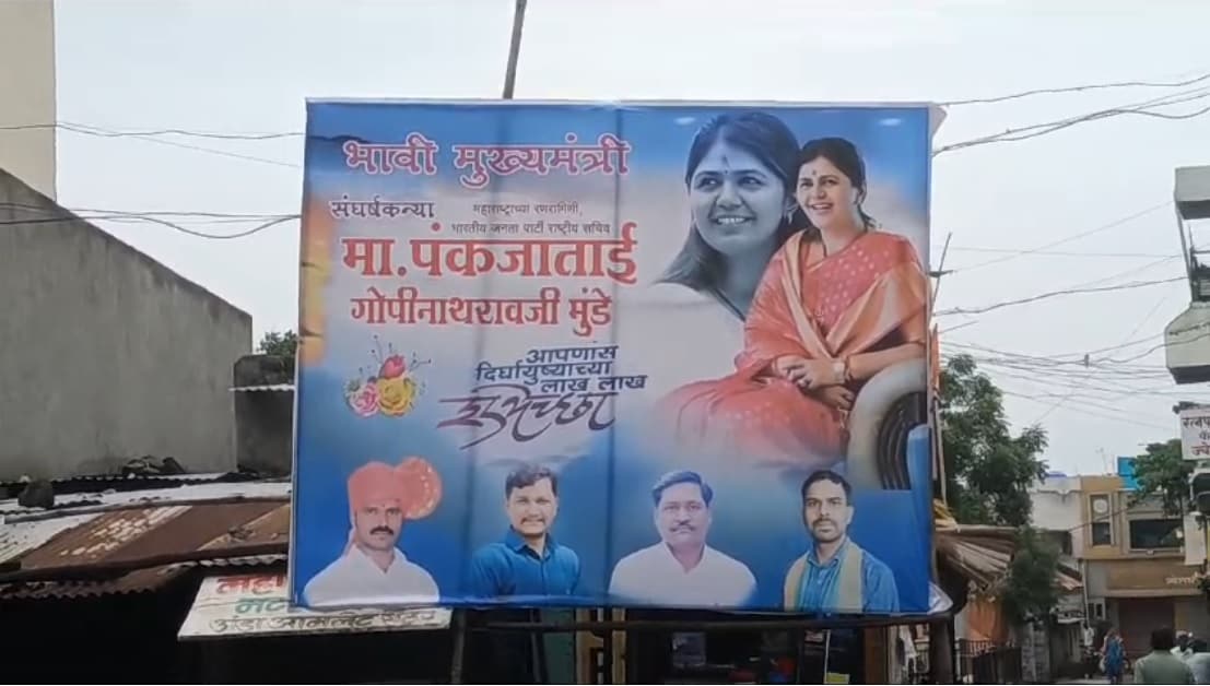 Vidhan Sabha Election : महायुतीत मुख्यमंत्रीपदाची रेस वाढली, आणखी एका ...