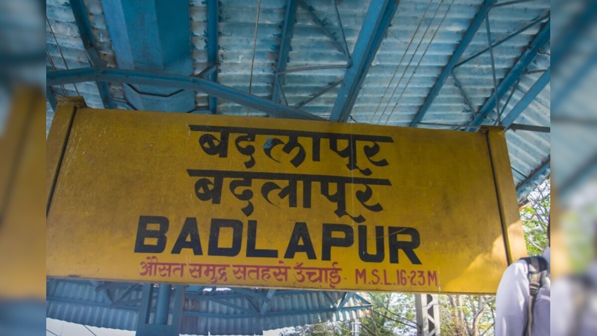 Badlapur : शहराचं नाव बदलापूर कसं पडलं? नावामागची कहाणी माहितीय का ...