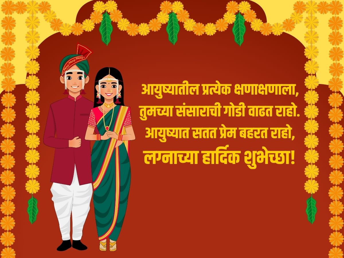 Wedding wishes in marathi | Honestweddingadvice.com