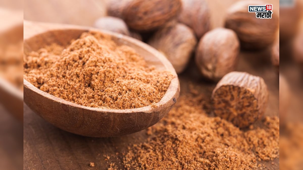 Nutmeg Powder : शरीरातील अनेक समस्यांवर रामबाण औषध, जायफळाच्या ...