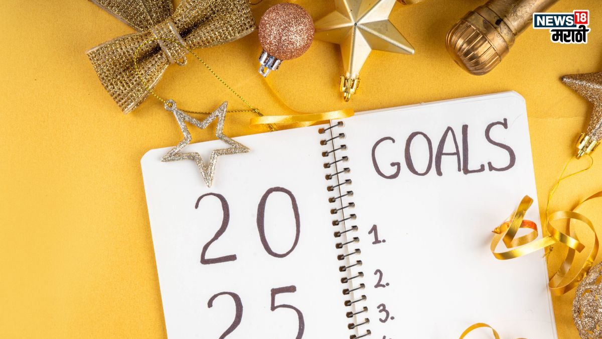 New Year Resolutions: नवीन वर्षासाठी करा ‘हे’ संकल्प, व्यक्तीमत्व ...