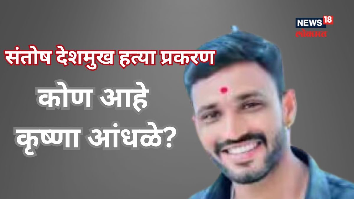 Beed Murder Case: मस्साजोग प्रकरणात पोलिसांना गुंगारा, गंभीर गुन्हे ...