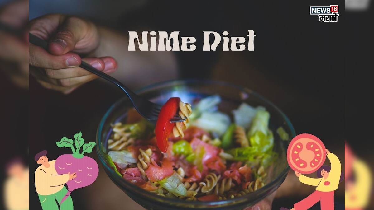 NiMe Diet for Weight Loss: वजन कमी करण्याचा जादुई मार्ग, आहारात करा ‘या ...