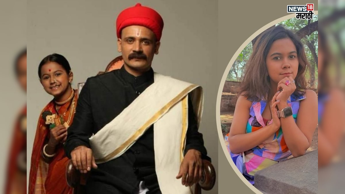 Unch Majha Jhoka : 'उंच माझा झोका' मधील छोटी रमा आठवतेय, ही चिमुकली ...