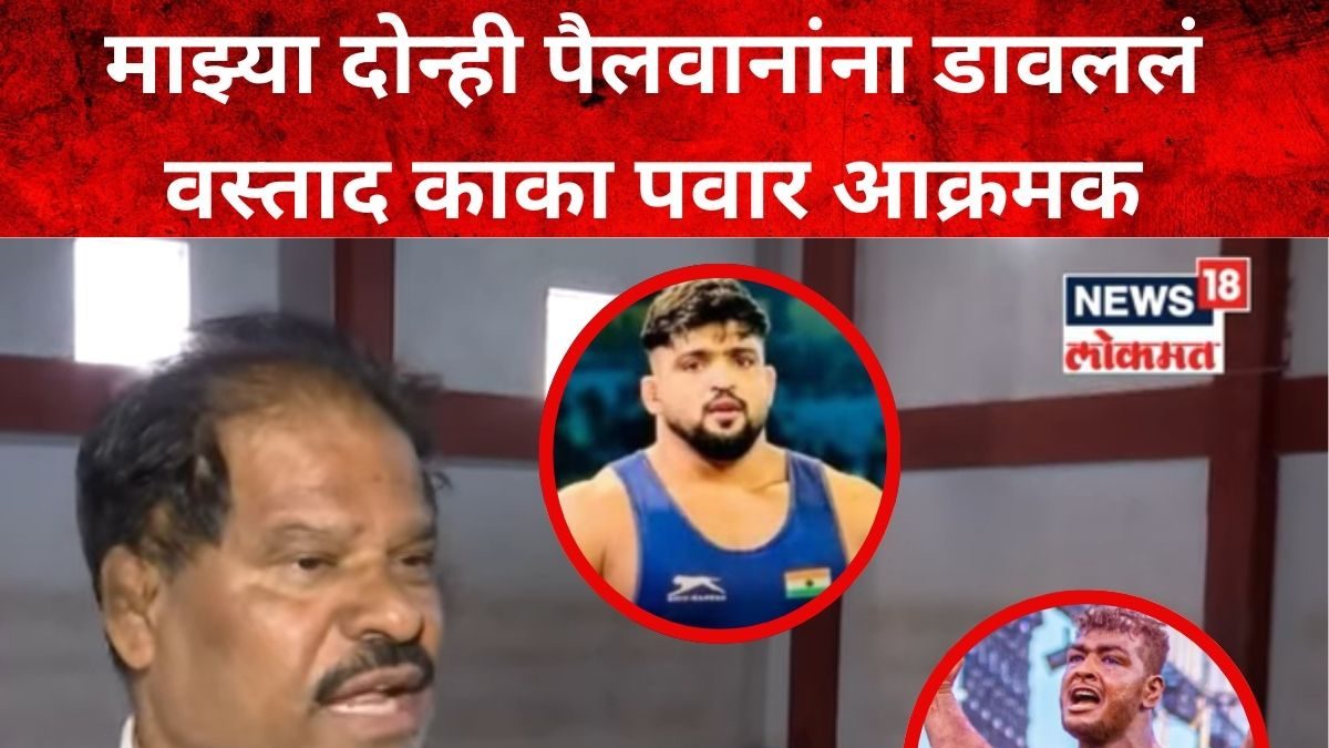 Kaka Pawar: माझ्या दोन्ही पैलवानांना डावललं, काका पवार आक्रमक, निर्णय ...