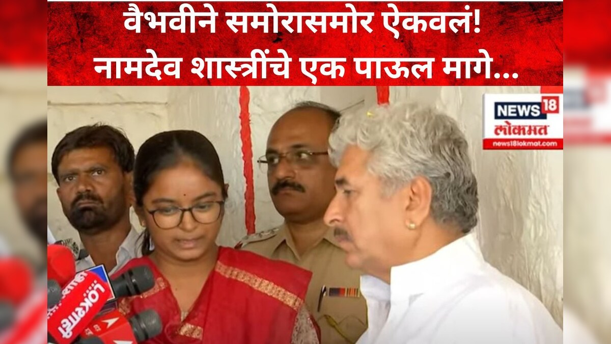 Deshmukh Family Met Namdev Shastri: नामदेव शास्त्रींच्या 'त्या ...