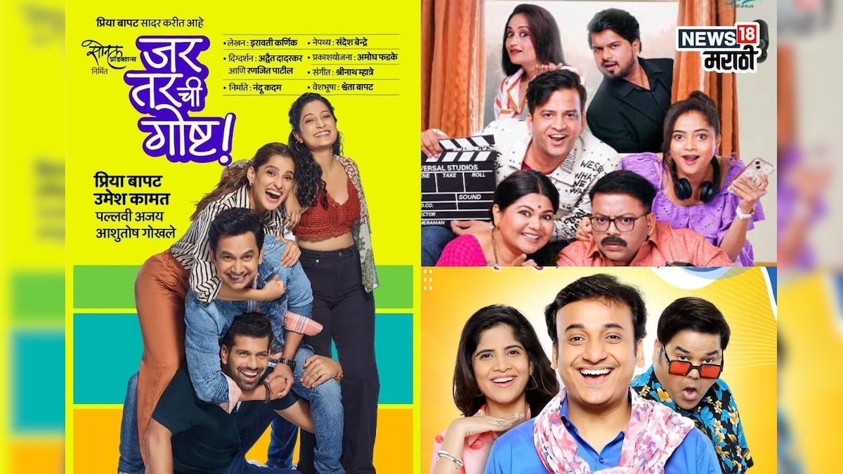 Marathi Natak : काय नुसते रोमँटिक मुव्ही! या व्हॅलेंटाइनला बायको ...