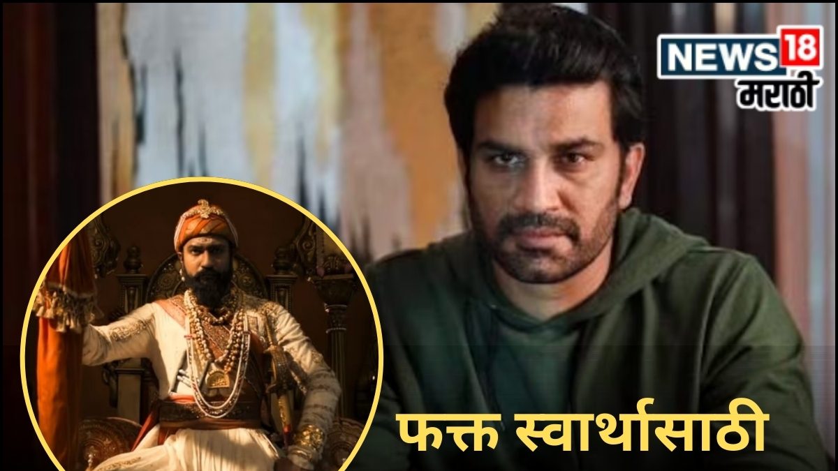 'फक्त स्वार्थासाठी महाराजांचा वापर...' शिवरायांबाबत शरद केळकरचं परखड ...