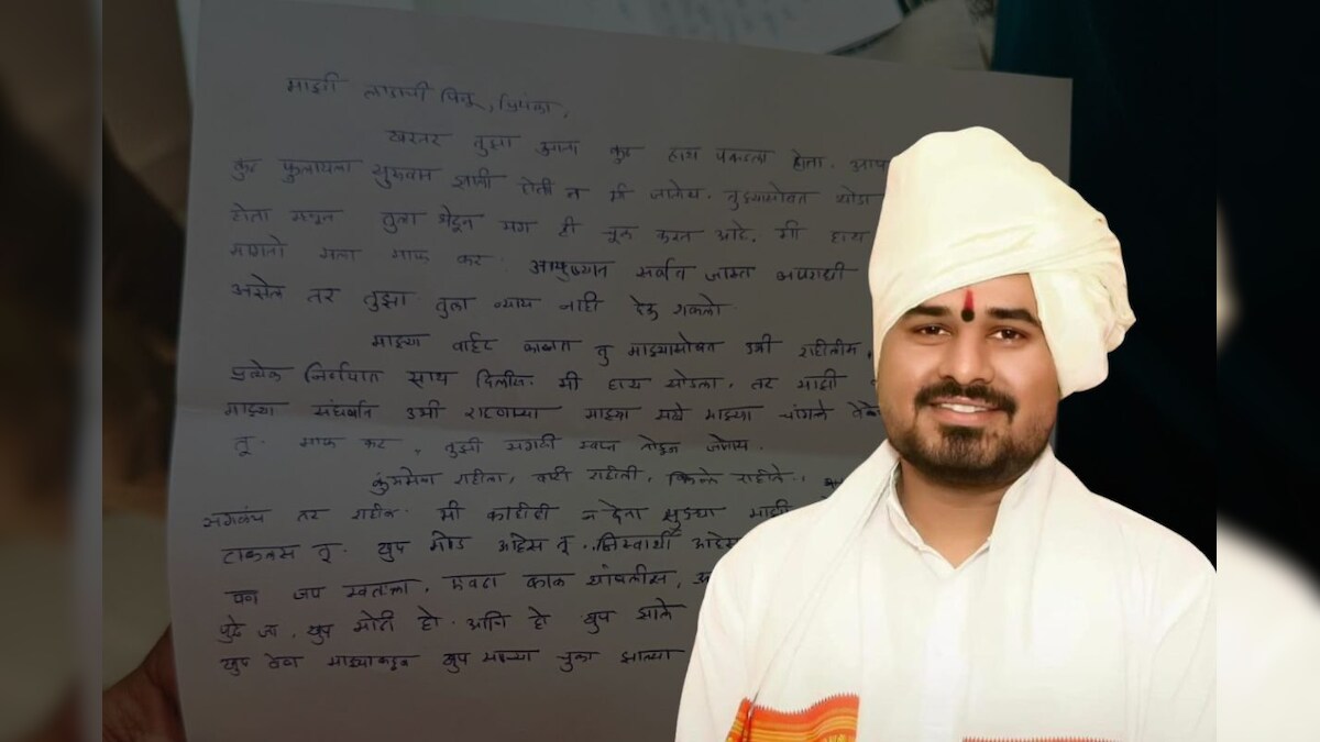 Shirish Maharaj More: 'आता मीच नसेल थांबू नको, पुढे जा' शिरीष महाराज ...