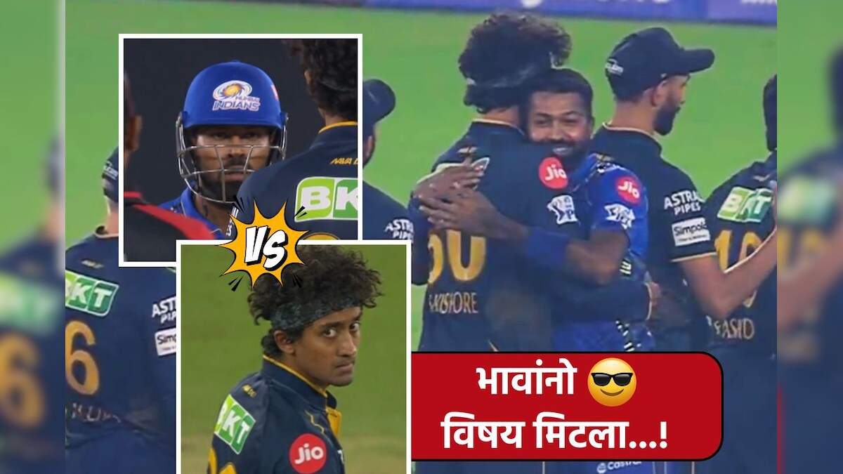 Hardik Pandya मोठ्या मनाचा! ज्याने खुन्नस दिली त्याचीच घेतली गळाभेट, Mumbai चे खेळाडू चकित, पाहा ...