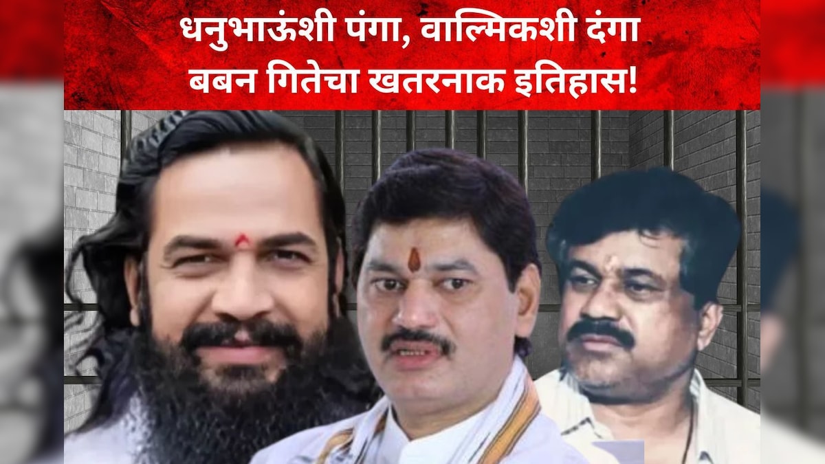 Baban Gite: ७०० गाड्यांचा ताफा, NCP मध्ये प्रवेश, धनुभाऊंना पर्याय ...