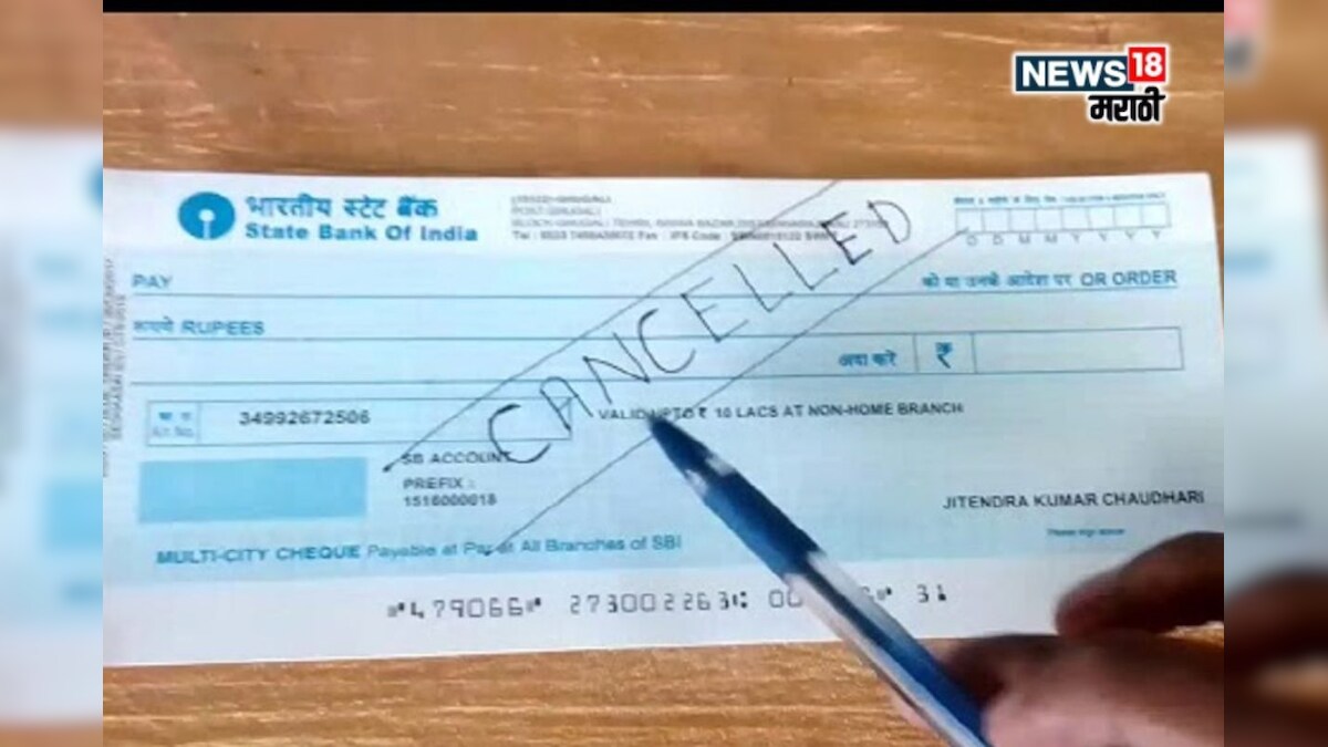सरकारने Cancelled Cheque केला कॅन्सल, EPFOचा मोठा मास्टरस्ट्रोक; PF ...