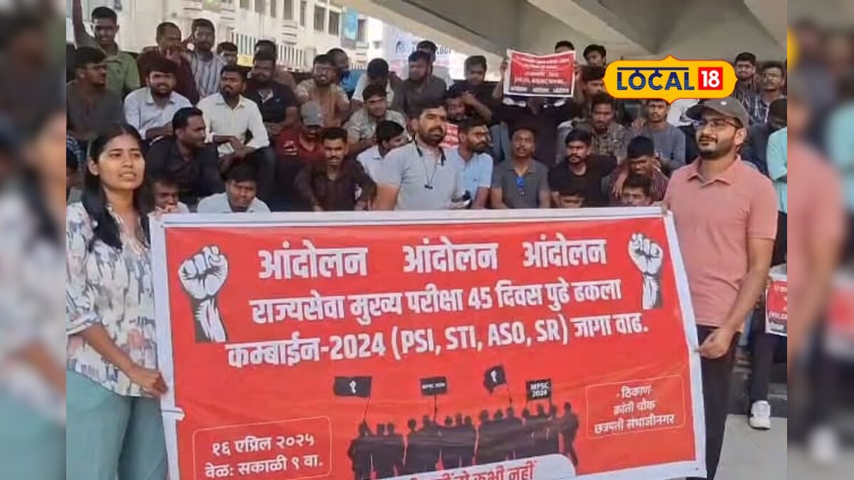 Mpsc Student Protest: भावी अधिकारी का उतरले रस्त्यावर, सरकारविरोधात काय ...