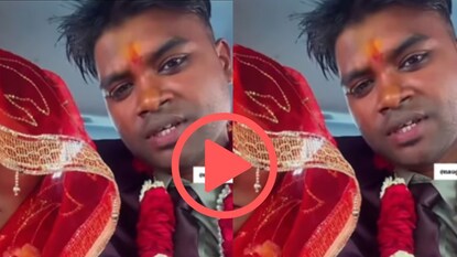 Bride Groom Video : ब्युटिफुल नवरी, सावळा नवरा; कारच्या मागच्या सीटवर ...
