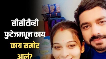Vaishnavi Hagwane Death : '6 महिन्याच्या बाळाला अखेरचं पाहिलं अन् ...