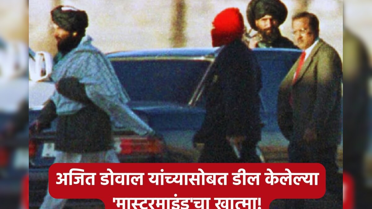 Abdul rauf azhar : 26 वर्षानंतर भारताने घेतला 'कंधार प्लेन हाईजॅक'चा ...