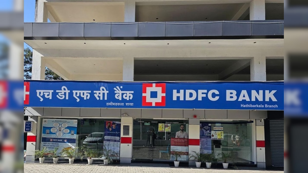 HDFC Bankच्या ग्राहकांनो लक्ष द्या! खिशावर होईल परिणाम, बदलले हे मोठे ...