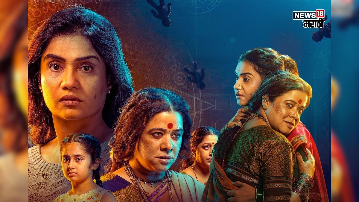 Jaran Marathi Movie Collection : 'जारण'चा नवा रेकॉर्ड, दुसऱ्या विकेंडला ...