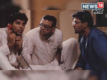 Paresh Rawal : 'मी हिरो होतो तरीही...', Hera Pheri बाबत परेश रावल यांनी व्यक्त केली खंत, म्हणाले ...