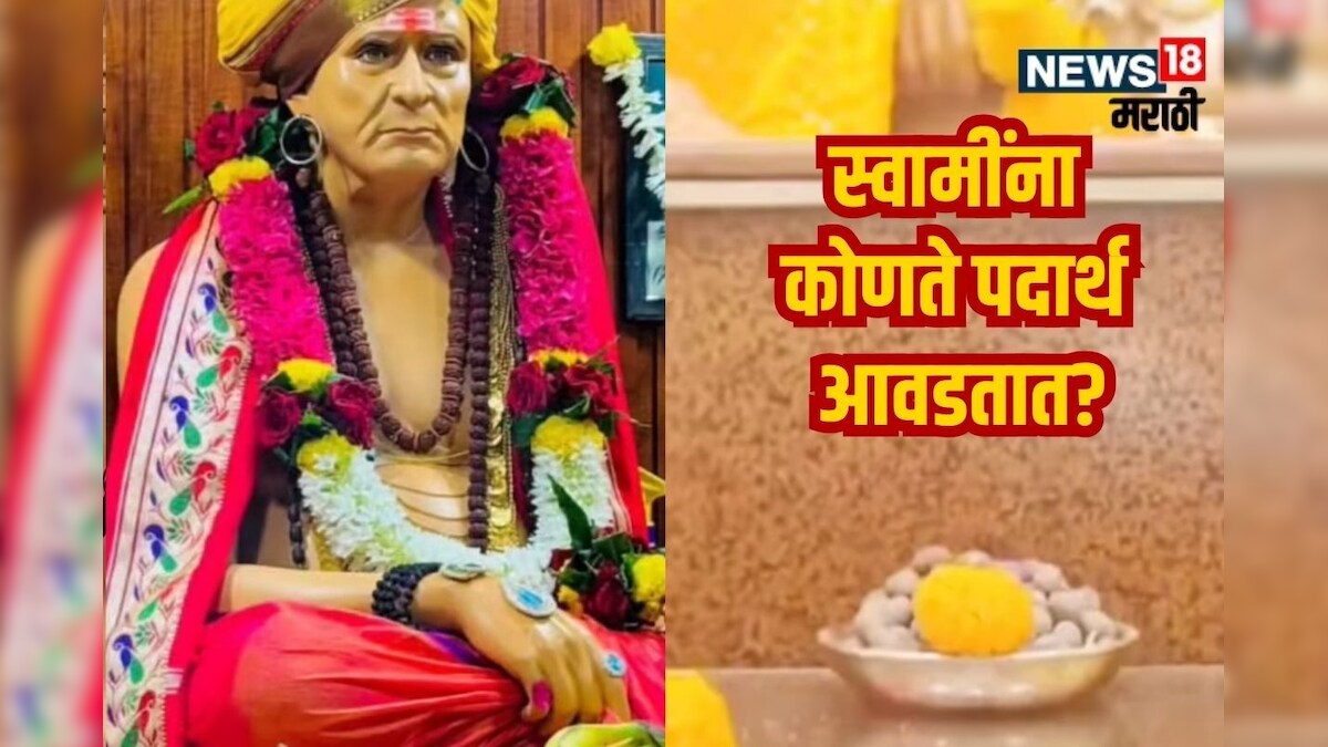 Shree Swami Samarath : श्री स्वामी समर्थांचे आवडते पदार्थ कोणते ...