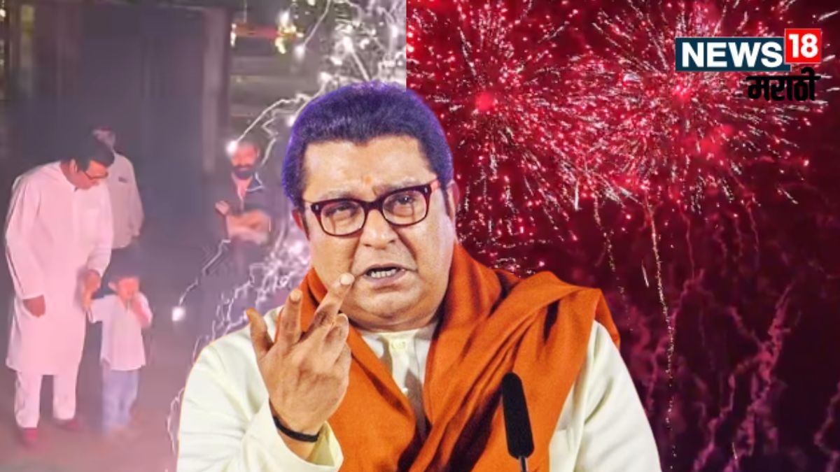MNS Diwali Dipotsav : आयजीच्या जीवावर बायजी उदार! शिवाजी पार्कवरील ...