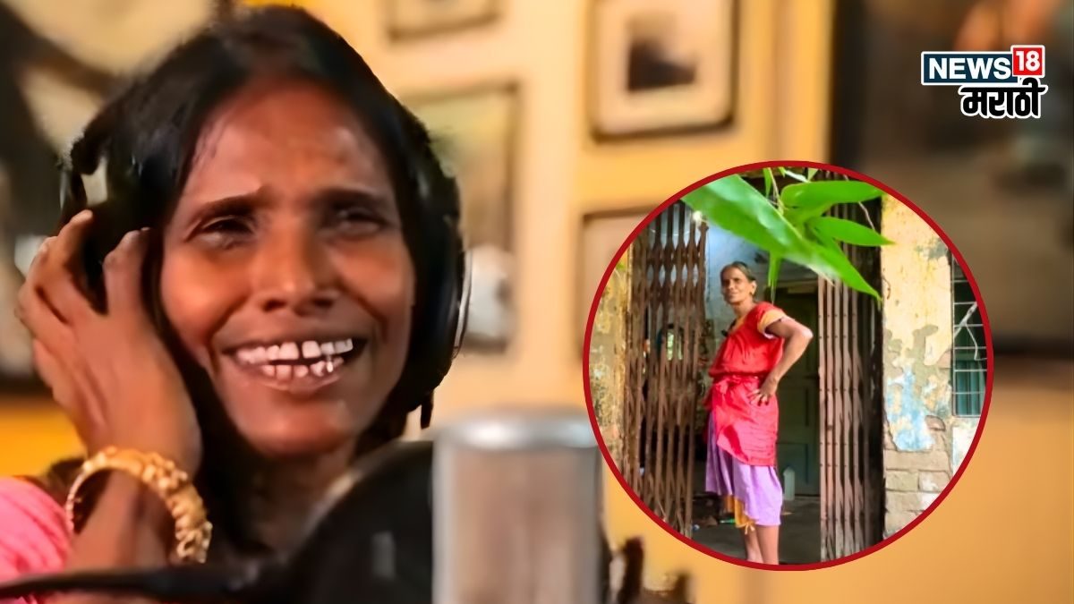 Ranu Mandal : ना खायला अन्न, घालायला कपडे, डोकंही ठिकाणावर नाही; एका ...
