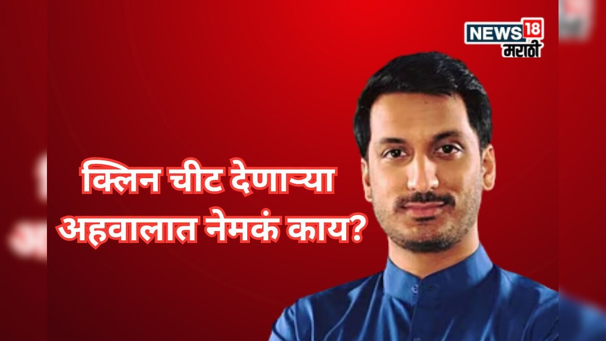 Parth Pawar Land Scam Report: मुंढवा जमीन गैरव्यवहार प्रकरण, पार्थ ...