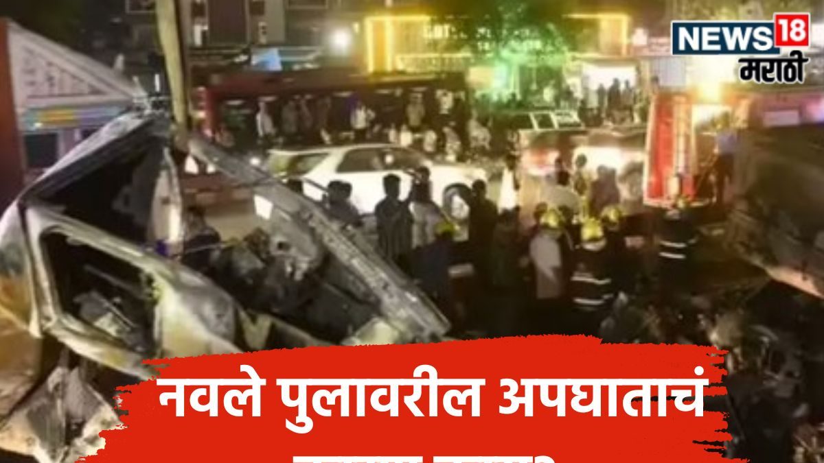 Pune Accident : पुण्यातील नवले पुलावरील अपघाताचं खरं कारण समोर ...