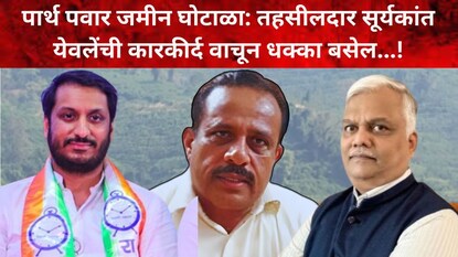 कर्णबधिर कोट्यातून पास, १० हजारांची लाच घेताना पकडलं, नंतर सेटिंगने ...