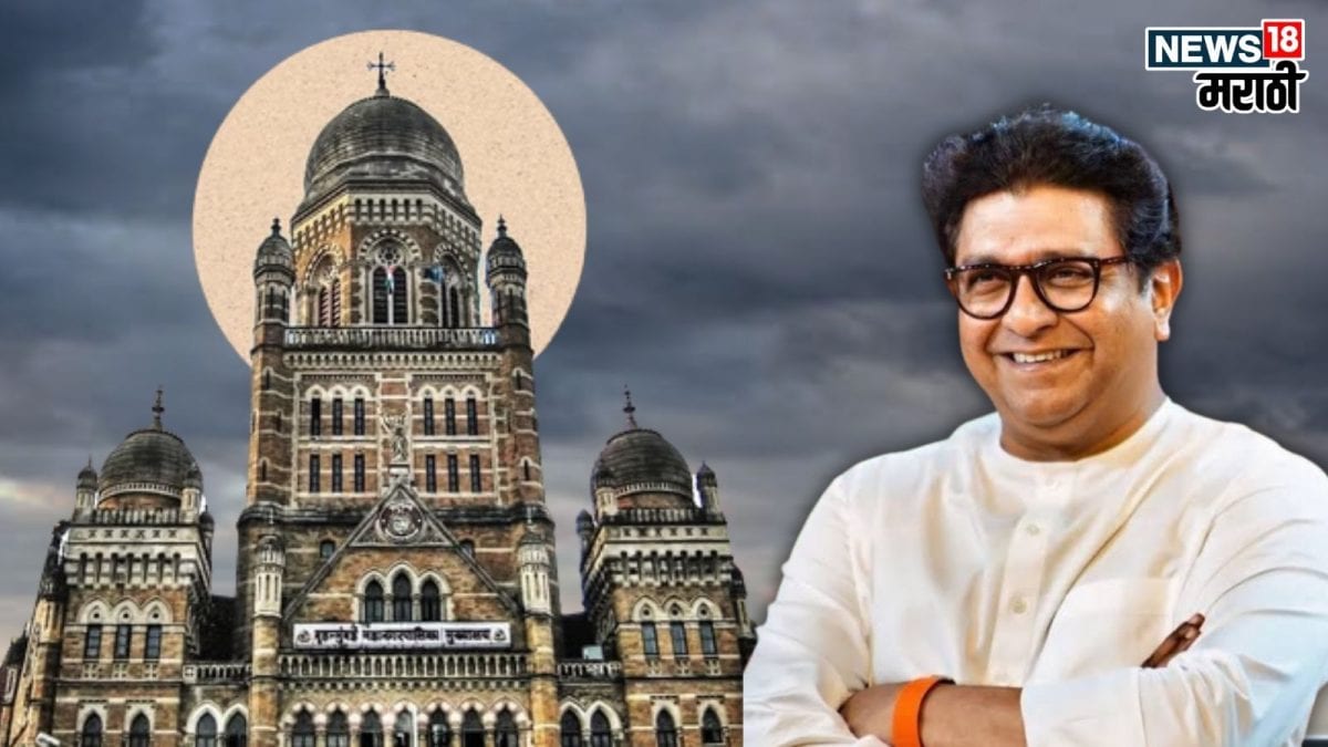 मुंबईच्या राजकारणात मोठा ट्विस्ट, बीएमसीमध्ये KDMC पॅटर्न? मनसे ...