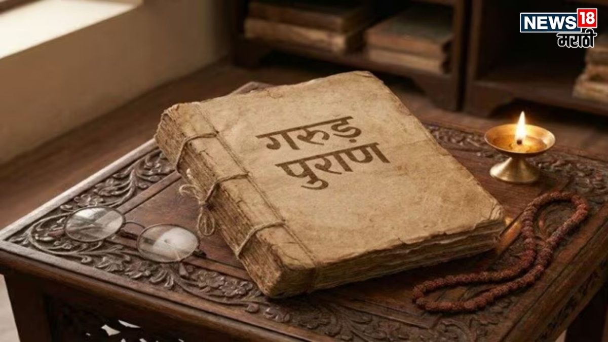 Garud Puran : मृत्यूनंतरही होत नाही सुटका, जर केले असतील 'असे' कर्म ...