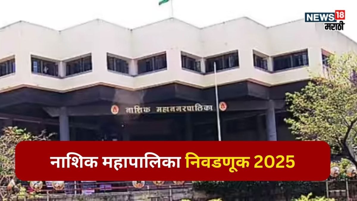Nashik Election 2025 : नाशकात शिंदे अजितदादांची युती चालणार? कमळ फुलणार ...
