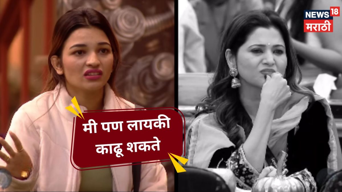 'मी पण लायकी काढू शकते', दिपाली सय्यद असं काय म्हणाली? भडकली राधा पाटील ...