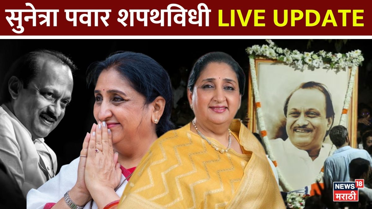 Sunetra Pawar Live Updates: मुख्यमंत्री देवेंद्र फडणवीस पोहोचले ...