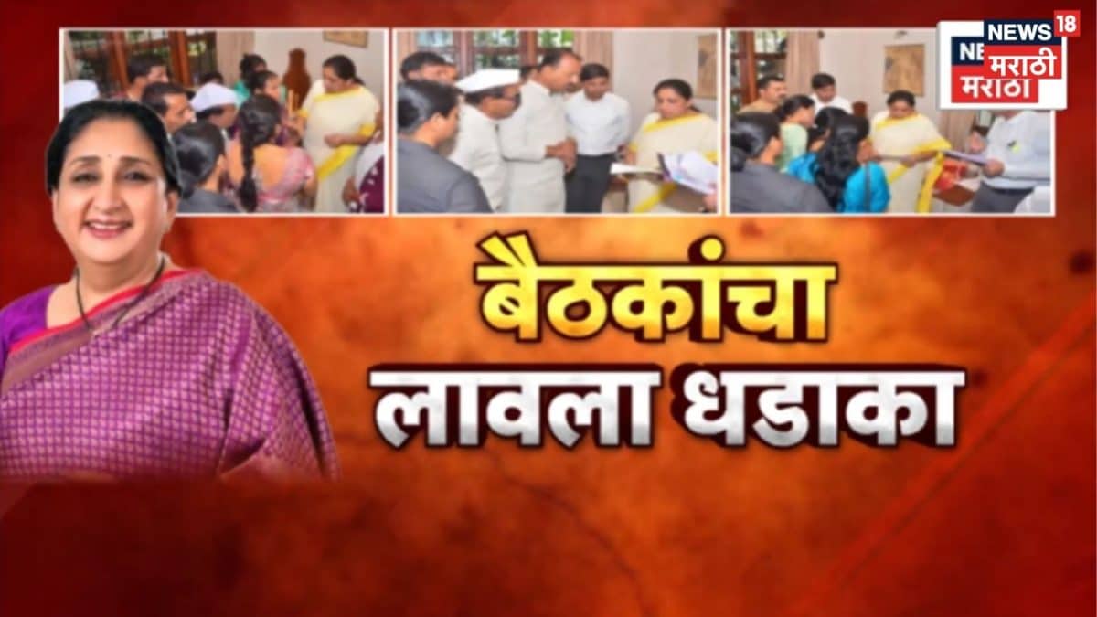 Special Report: सुनेत्रा ताई अॅक्शन मोडवर, बैठकांचा सपाटा लावला..'दादां ...