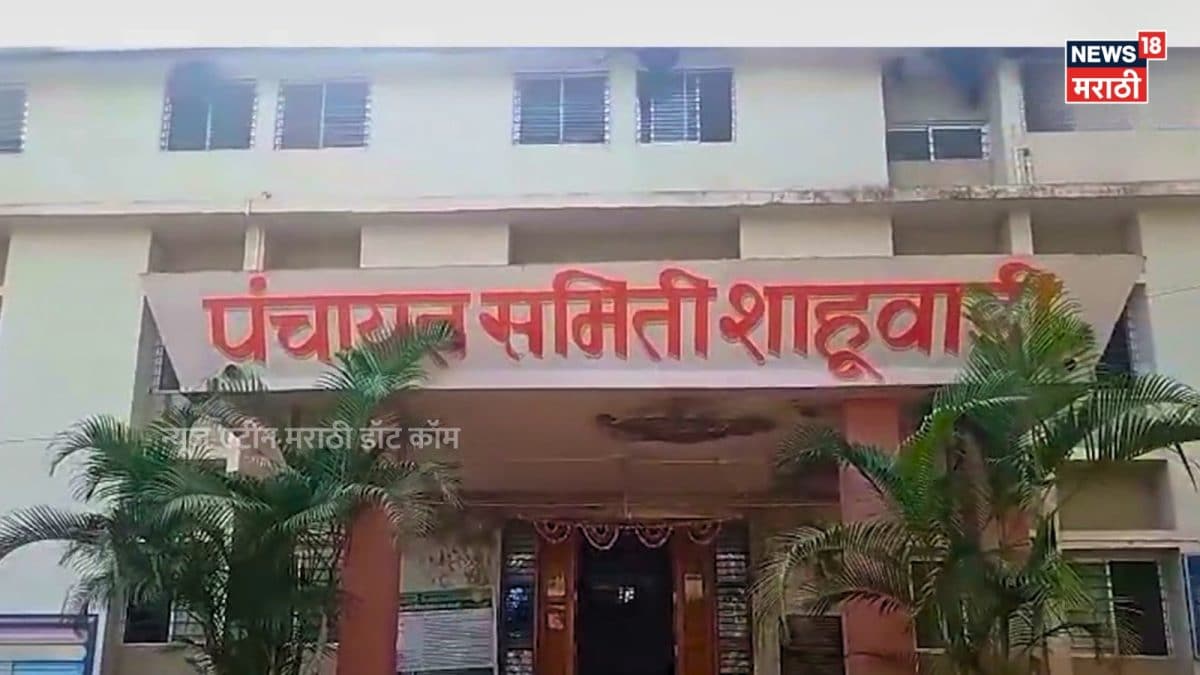 Shahuwadi Panchayat Samiti Election Results 2026 List of winning ...