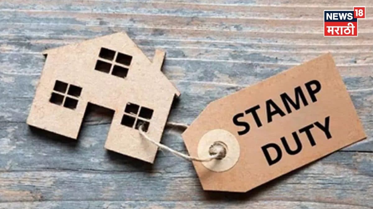 Stamp Duty:..तर ५० दिवसांत तुमच्या खात्यात पैसे जमा होणार! मुद्रांक ...