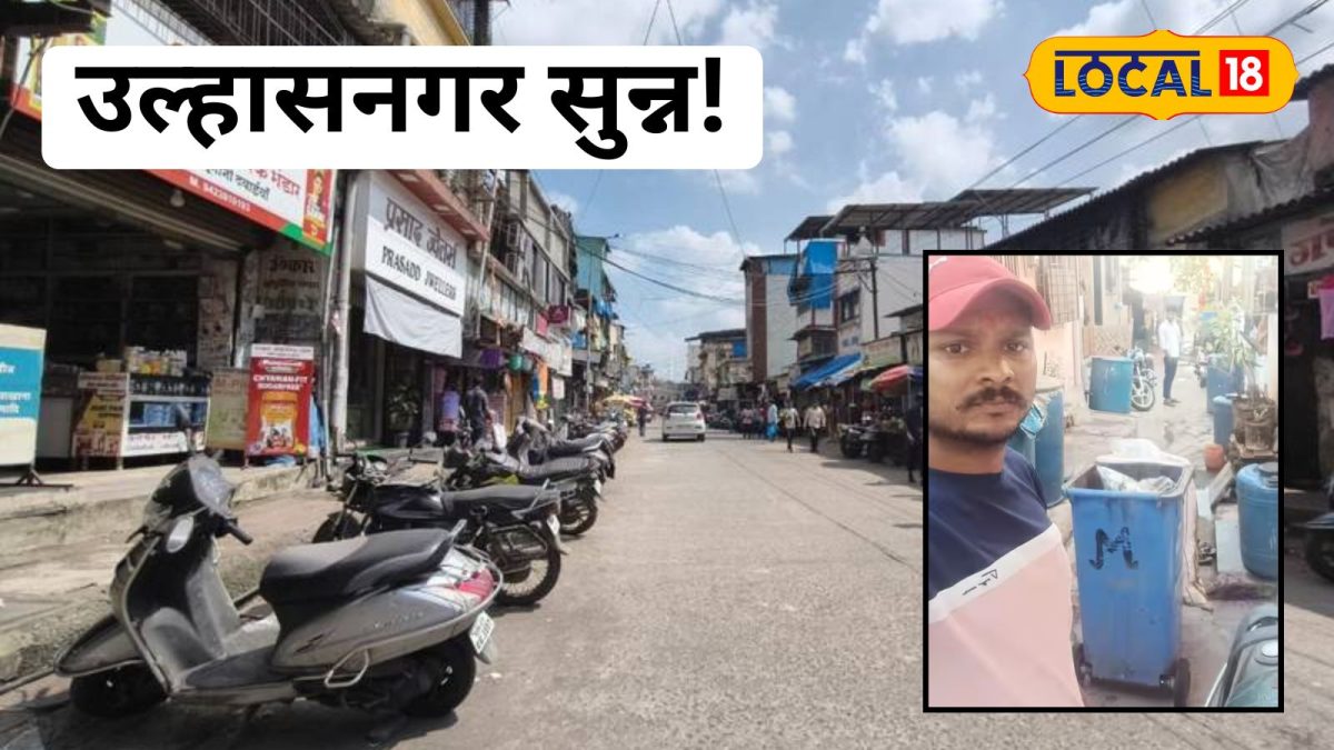 Ulhasnagar : नगरसेविकेच्या घराबाहेरील कचरा का उचलत नाही?, परप्रांतीय ...