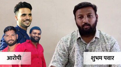 Chiplun: शुभमचं अपहरण, वडिलांसमोरच थारमध्ये टाकलं, दरीत ढकलून देण्याचा ...