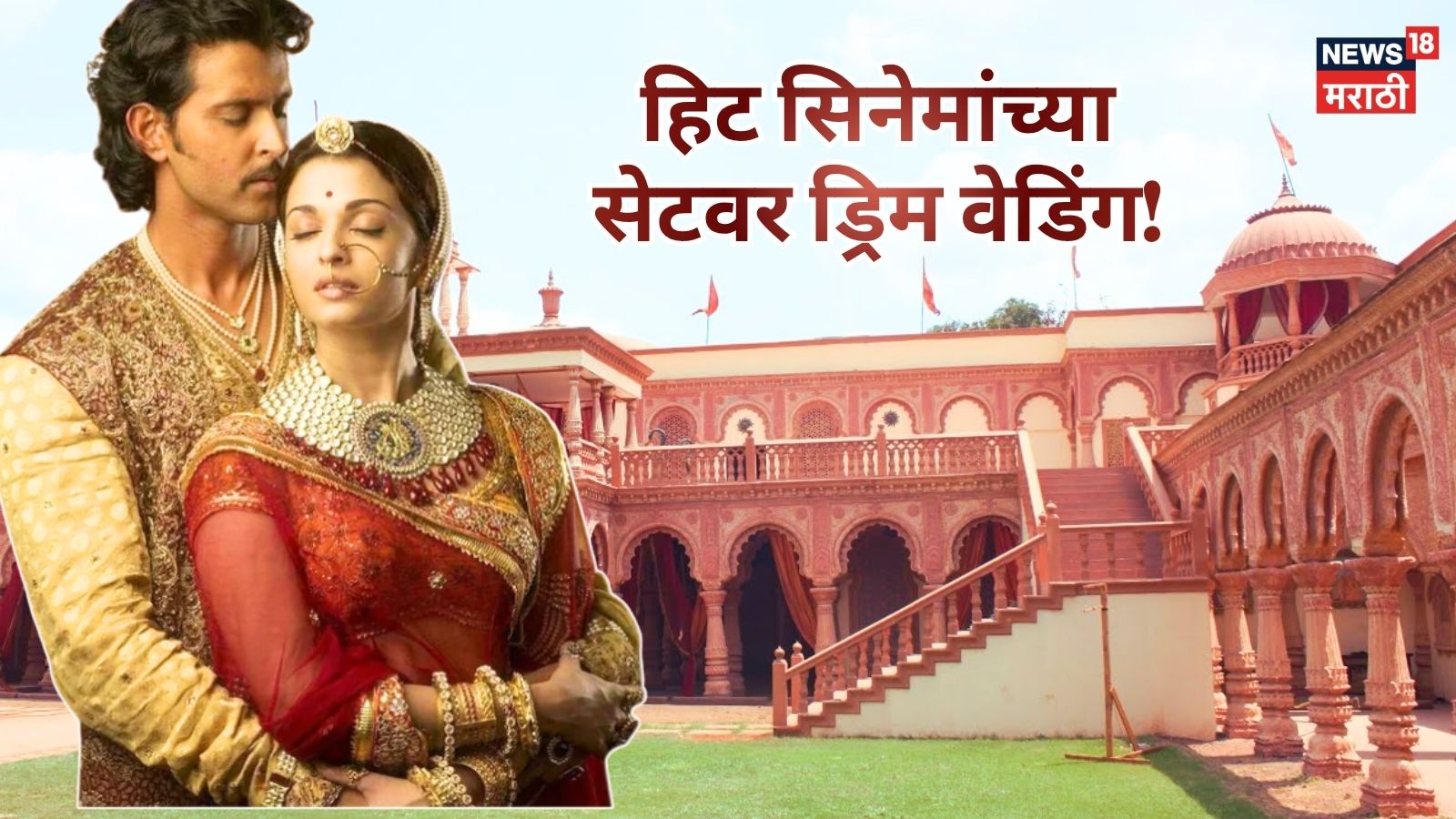 कोल्हापूर चित्रनगरी ते ND स्टुडिओ! जिथे झालं हिट सिनेमांचं शूट, तिथेच ...