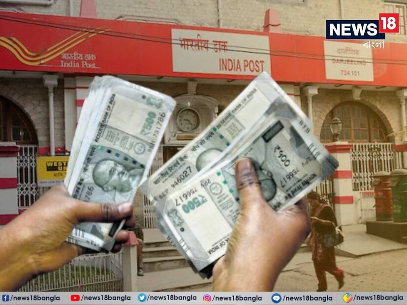 Post office ची जबरदस्त स्किम! फक्त 2 लाखांच्या गुंतवणुकीवर मिळेल 90 ...