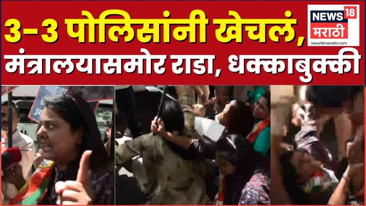 NEET पेपरफुटीवरून मंत्रालयाबाहेर पवार गटाचं आंदोलन, काही मिनिटातच ...