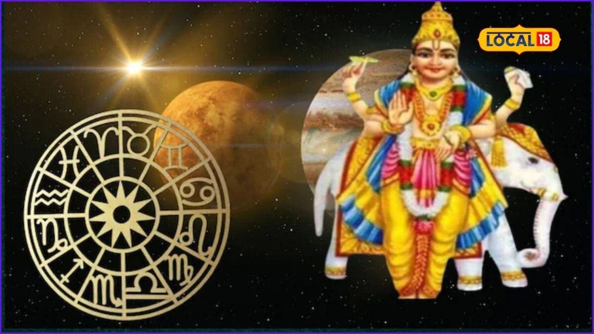 गुरूची ‘चाल’ बदलणार! मेष ते मीन या राशींना घर, जमीन, पैसा सगळं मिळणार ...