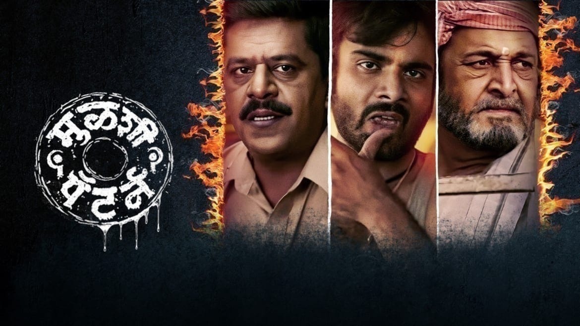 'देऊळ बंद 2'नंतर आता 'मुळशी पॅटर्न 2'! प्रतीक्षा संपली, खतरनाक स्टोरी ...